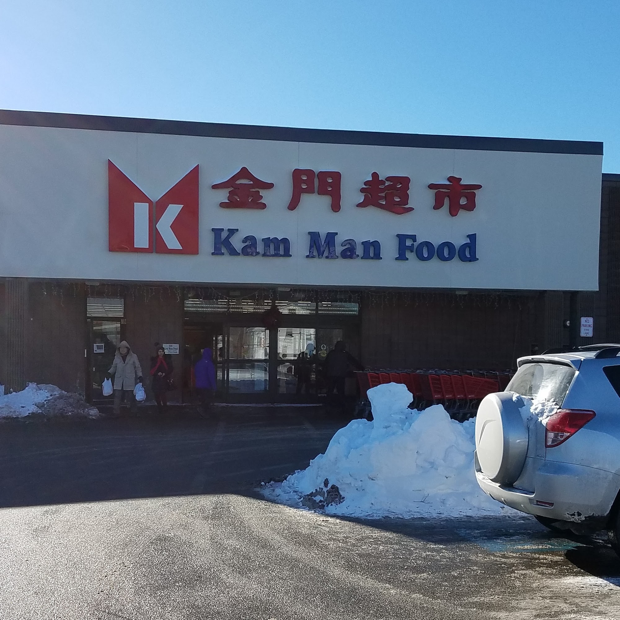 KAM MAN FOODS - Quincy MA - Hours, Directions, Reviews - Loc8NearMe